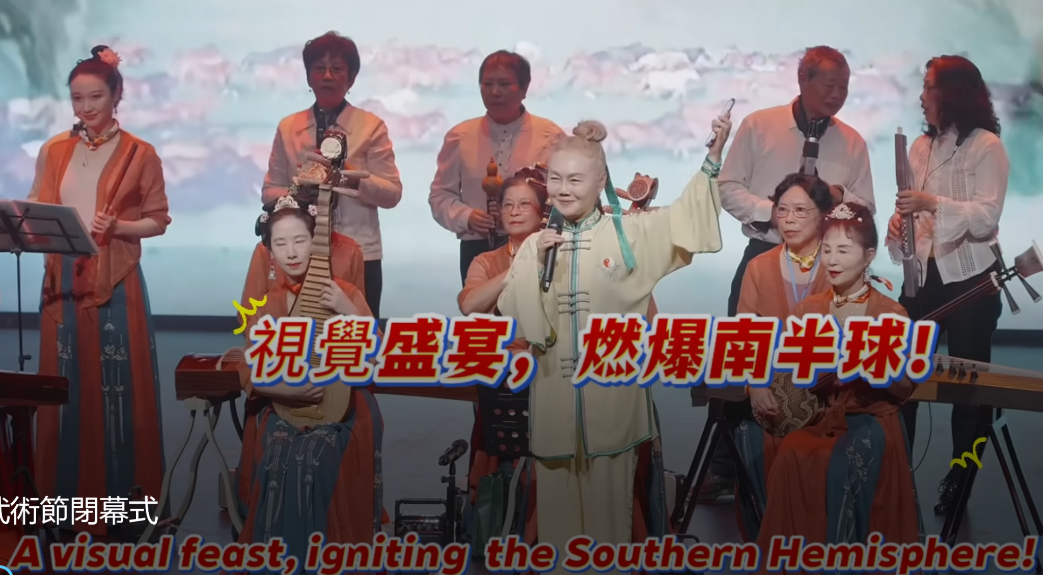 A visual feast: Closing Ceremony of the 3rd Australian International ...